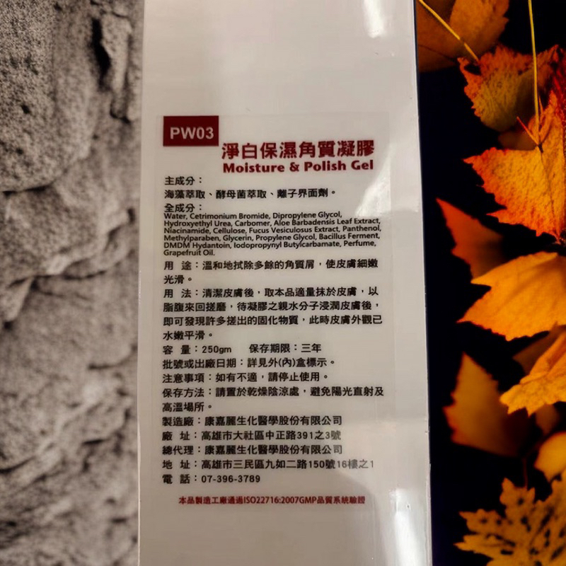 OLYSE歐莉絲-PW03 淨白保濕角質凝膠 激活因子 | 蝦皮購物