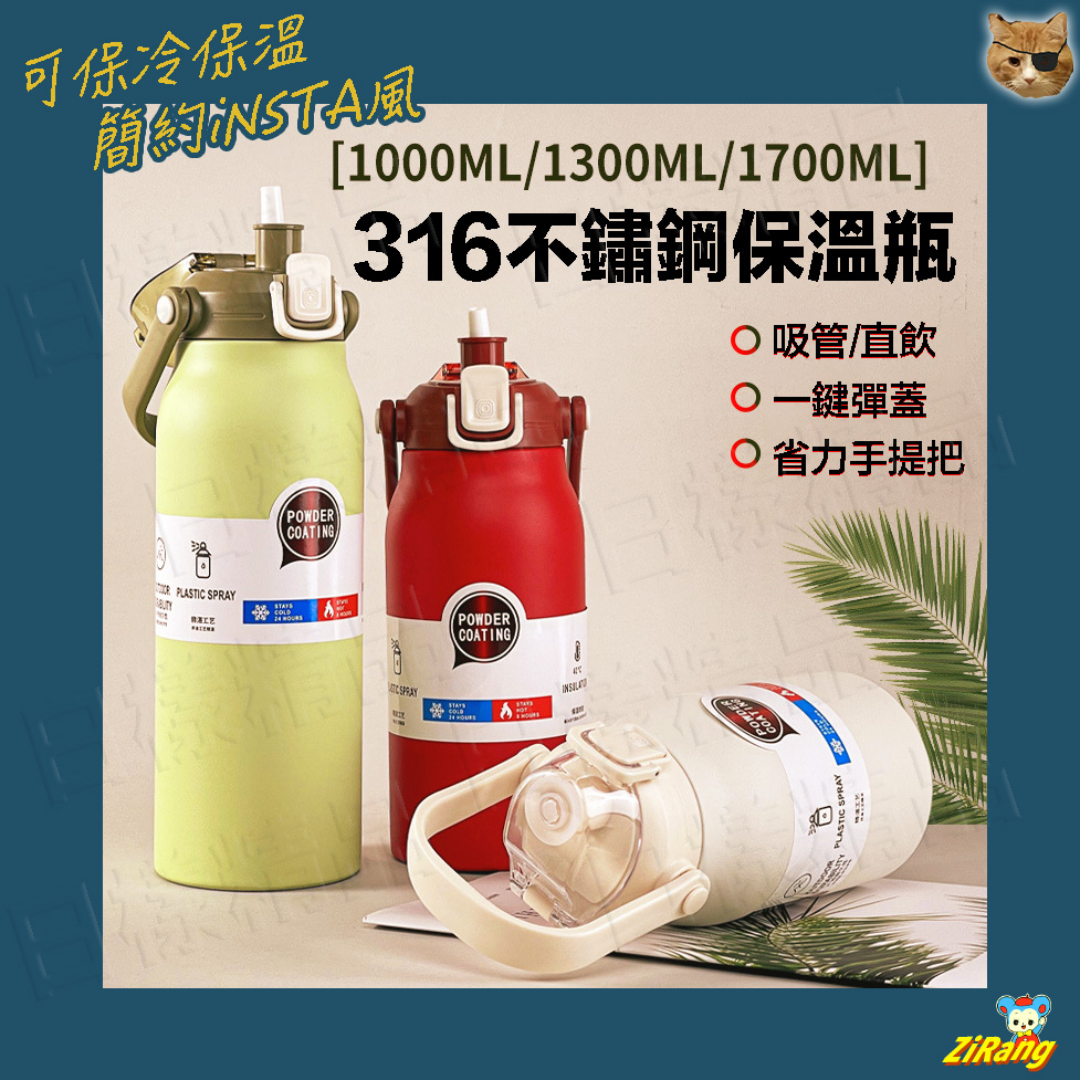 《日樣》現貨速出304不鏽鋼吸管保溫保冷瓶 附吸管 1300/1700ml 保溫瓶 大容量 不銹鋼水壺 不銹鋼保溫瓶 | 蝦皮購物