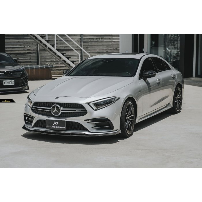 【Future_Design】賓士 W257 C257 CLS AMG FD GT-V 高品質 碳纖維 卡夢 前下巴 | 蝦皮購物