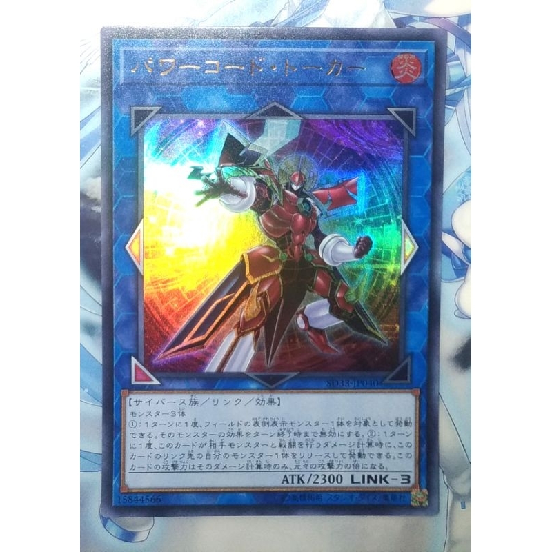 天天小舖 遊戲王 電源碼通訊者 SD33-JP040 ST19-JP043 金亮 亮面 日版 正版 卡片 TA2 7B2 | 蝦皮購物