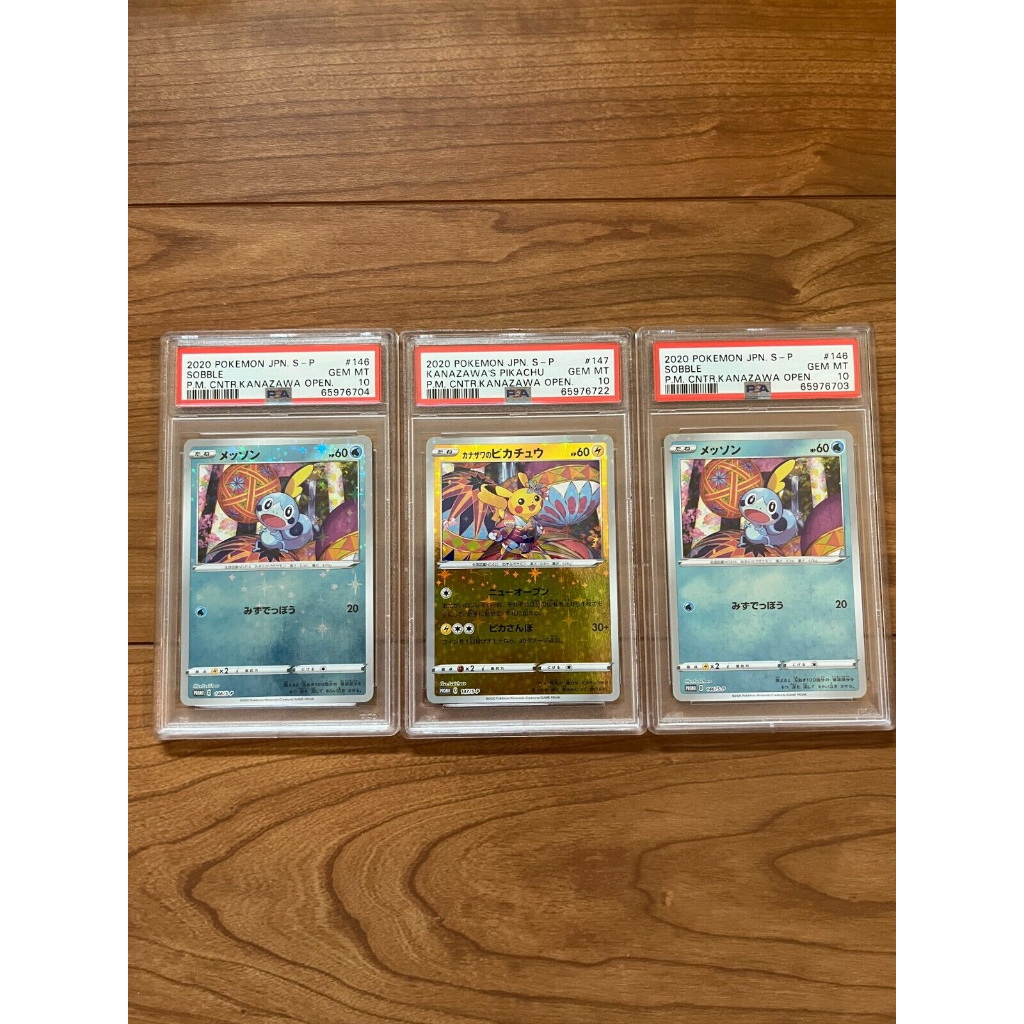 PTCG 寶可夢 145/S-P 146/S-P 147/S-P 金澤皮卡丘 禮盒全套PSA10 | 蝦皮購物