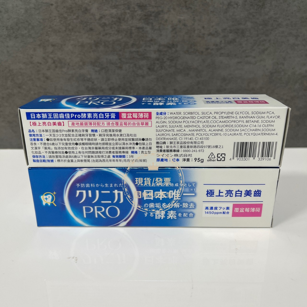 【現貨】 Lion 日本獅王固齒佳Pro酵素全效牙膏 - 療癒柑橘/覆盆莓薄荷/晨淨薄荷/金木犀薄荷 95g | 蝦皮購物