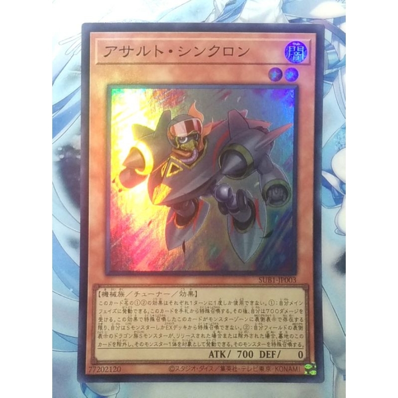 天天小舖 遊戲王 強襲同步者 SUB1-JP003 亮面 日版 正版 卡片 TA2 | 蝦皮購物
