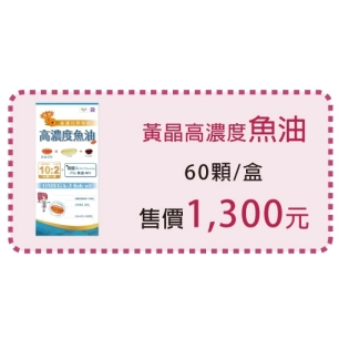 4+2R 代謝飲食法｜黃晶 高濃度魚油 夜允眠GABA益生菌 U&P 仕靖 MNT蛋白粉 代購團購 | 蝦皮購物