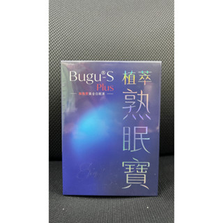 Bugu-S Plus 植萃熟眠寶膠囊 Sleep Wave 60顆/盒 熟睡寶膠囊 PLUS升級版 | 蝦皮購物
