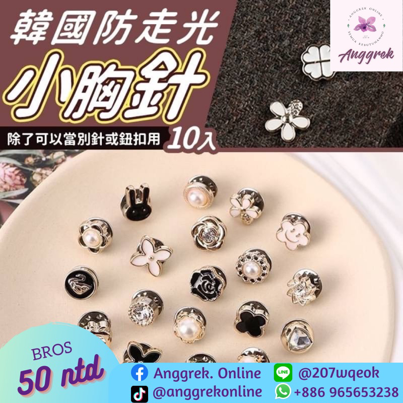 ANGGREKTW BROS isi 10 / PRETTY BROOCH | 蝦皮購物