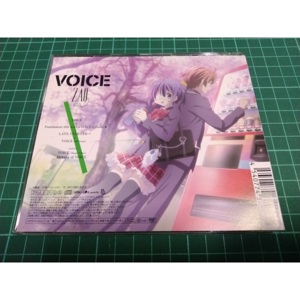 CD+DVD 初回限定盤 中二病也想談戀愛！戀 OP 片頭曲 VOICE ZAQ | 蝦皮購物