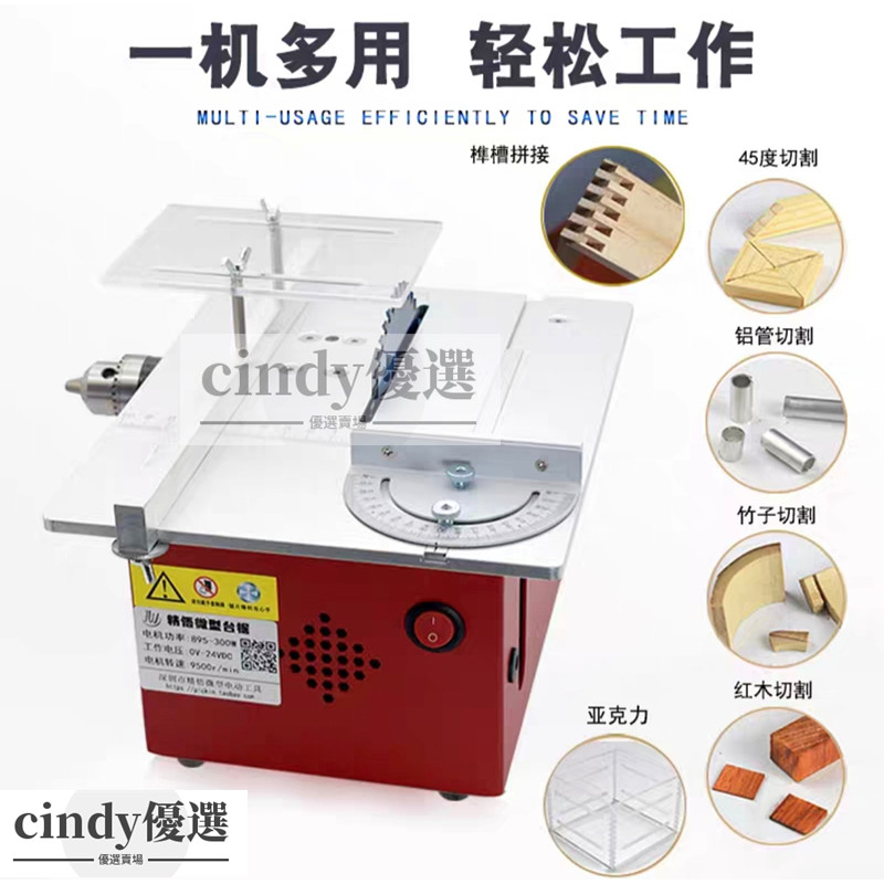 免運【現貨】T60 多功能微型臺鋸110V鋸臺DIY小型臺鋸小鋸臺迷你鋸臺桌上型臺鋸木工鋸臺手工製作模型鋸臺 | 蝦皮購物