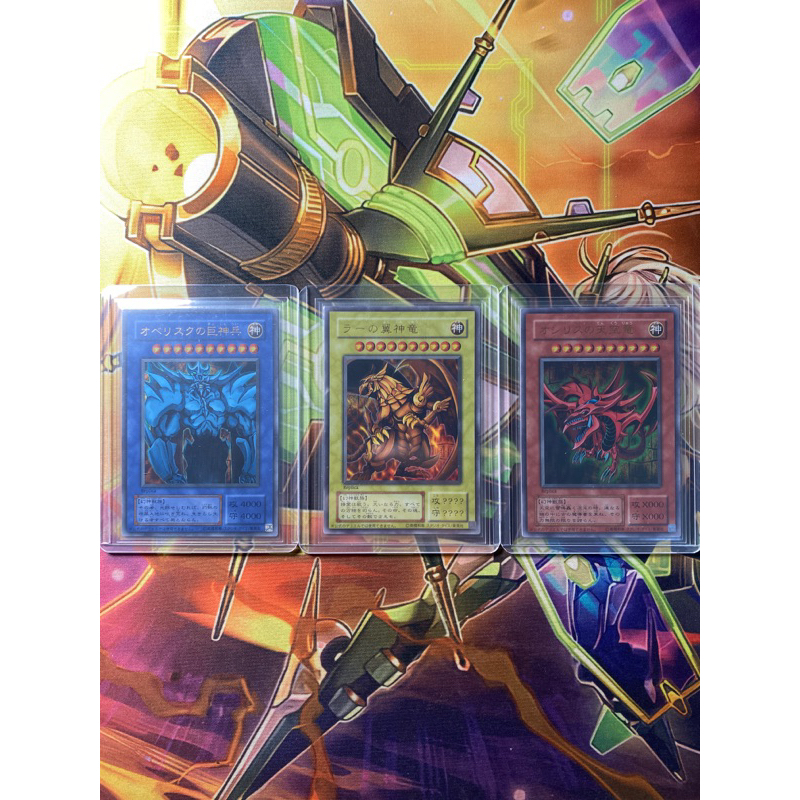 遊戲王 15週年 15AY三幻神金亮一套99%美品 | 蝦皮購物