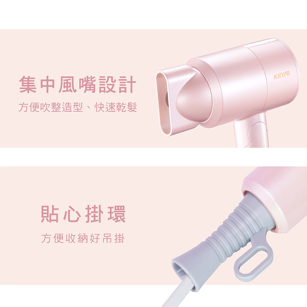 KINYO 雙電壓負離子折疊吹風機 KH-111 - PChome 24h購物