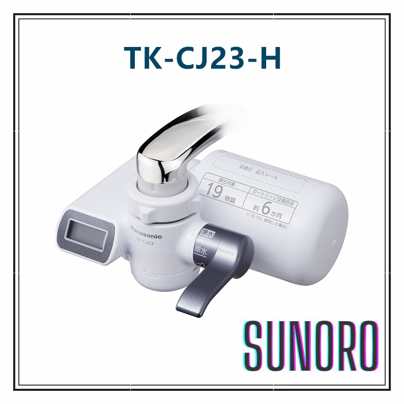 日本直送 國際牌 Panasonic 水龍頭淨水器 淨水機 淨水龍頭 TK-CJ23 淨水濾芯 TK-CJ23C1 | 蝦皮購物
