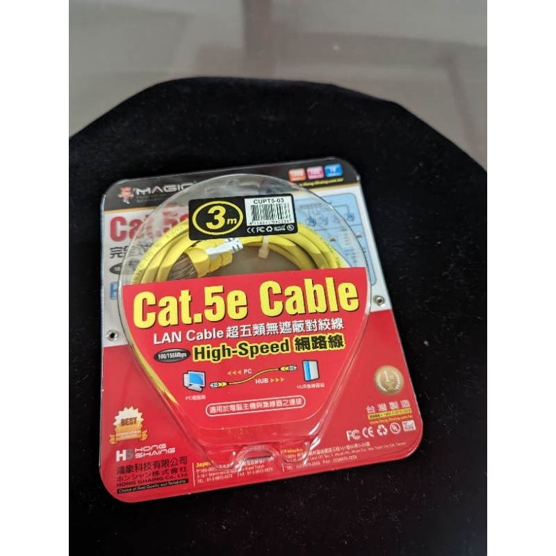 鴻象 Cat5e 3米 超五類無遮蔽對絞線 全新 | 蝦皮購物