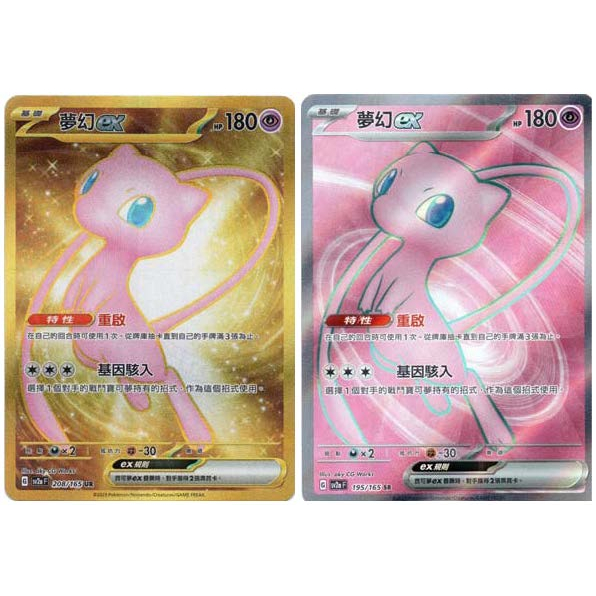 現貨 JG28 寶可夢 PTCG 寶可夢卡牌151 夢幻EX SR 夢幻EX UR | 蝦皮購物