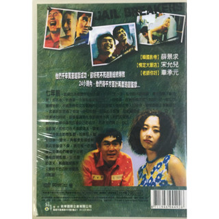 逃回監獄 Jail Breakers DVD 主演：宋允兒 · 車承元 · 薛景求 | 蝦皮購物
