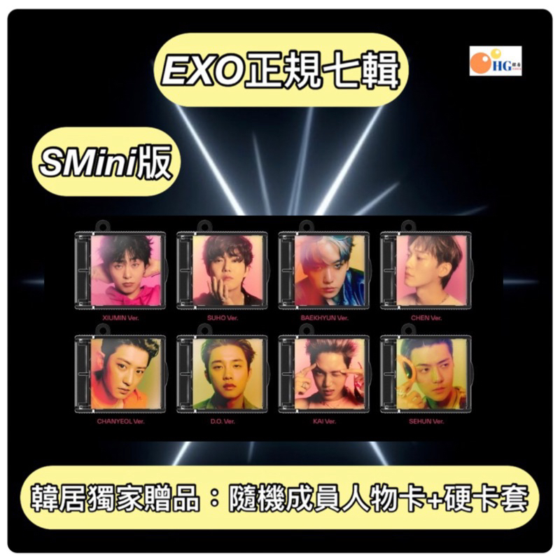 韓居🇰🇷現貨 EXO EXIST THE 7TH ALBUM 正規七輯 專輯 SMini版 | 蝦皮購物