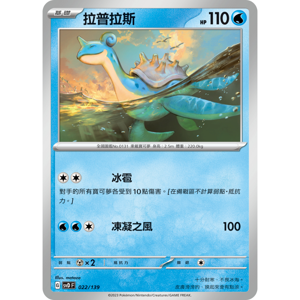 【卡牌の森】SVD 拉普拉斯 信使鳥 泳圈鼬 浮潛鼬 保母曼波 呱呱泡蛙 呱頭蛙 三海地鼠 走鯨 浩大鯨 PTCG | 蝦皮購物