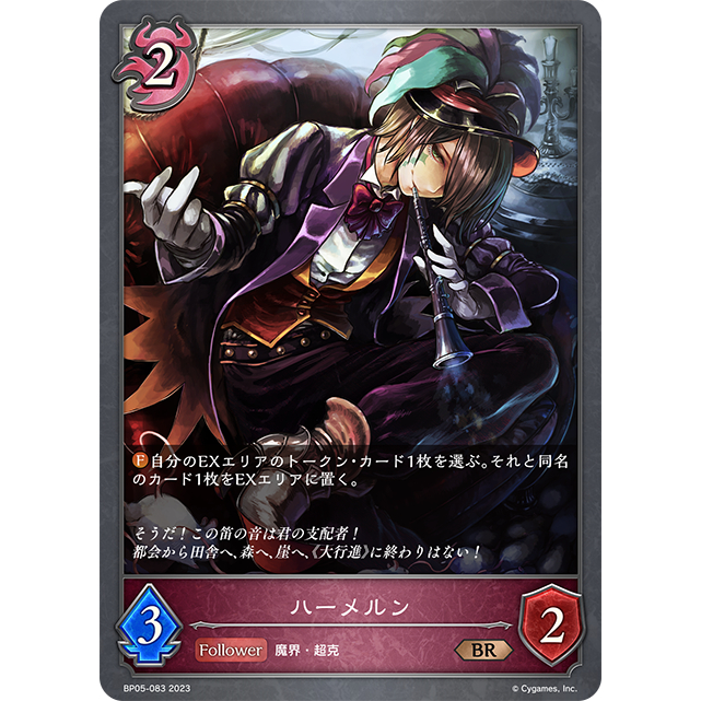 [鬧鬧SV單卡部] BP05-083 BR 夢魘 闇影詩章Shadowverse SVE卡片 卡牌 收藏卡 | 蝦皮購物