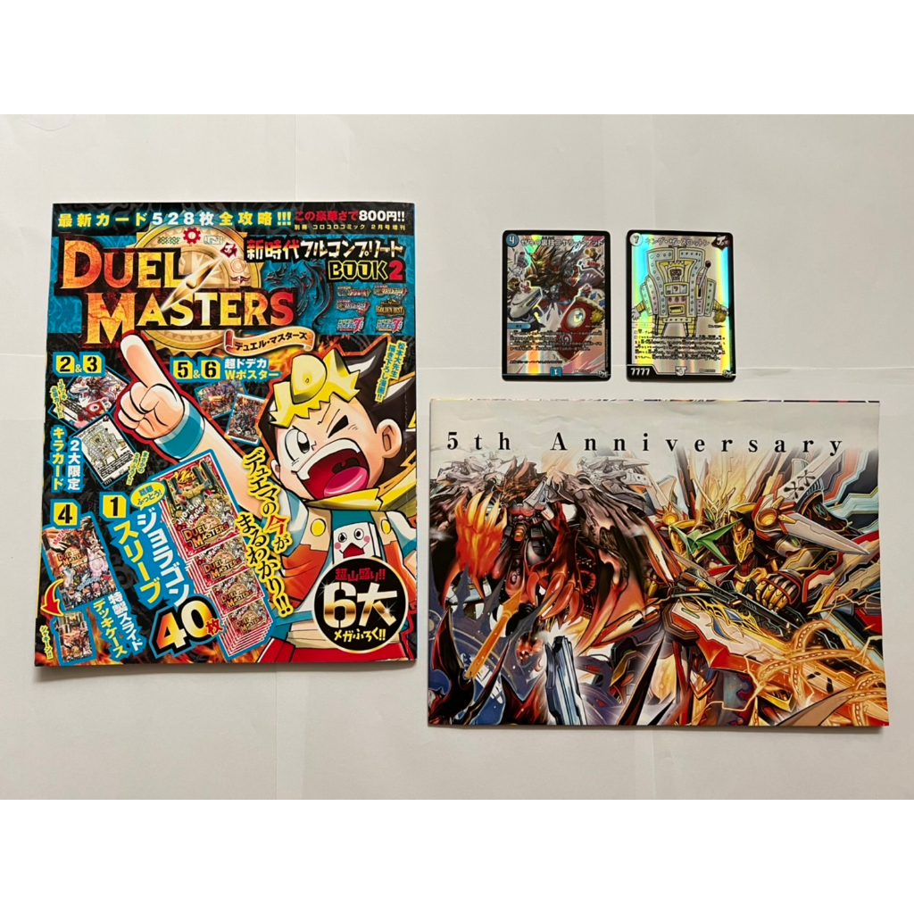 【小學館】コロコロコミック corocoro comic 快樂快樂月刊 2月號 增刊 決鬥大師 DUEL MASTERS | 蝦皮購物