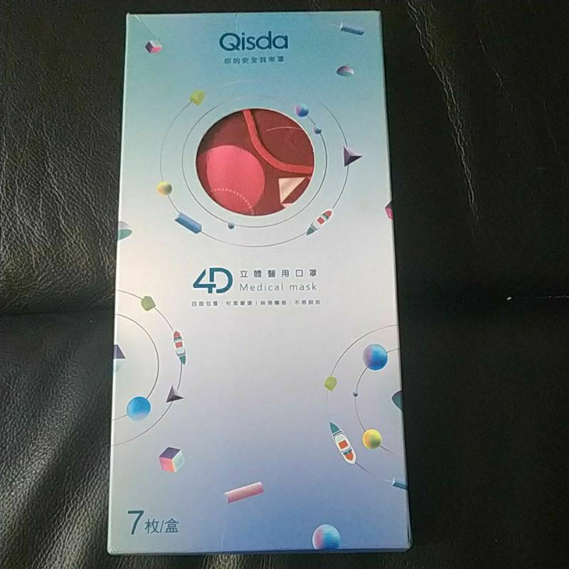 全新 Qisda 4D立體口罩 台灣製 7枚 | 蝦皮購物