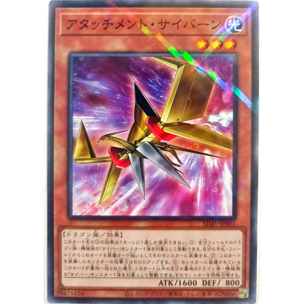 【遊戯王】附屬電子砲(NPR)(SD41-JP001) | 蝦皮購物