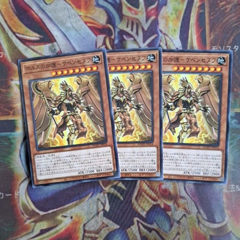 卡片屋 遊戲王1202 普卡 荷魯斯的加護-凱布山納夫 AGOV-JP014 3張合售 | 蝦皮購物