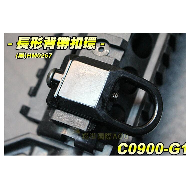 【翔準】長型背帶扣環 (黑) HM0267 無刻 寬軌 扣環 背帶 魚骨夾 夾具 金屬 生存遊戲 背帶C0900-G1 | 蝦皮購物