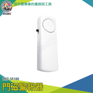 儀表量具 門窗感應式防盜器 SP188 門窗警報器 感應器 開門開窗門磁窗磁報警器 帶防小偷居家安全防盜器 門磁傳感器 | 蝦皮購物