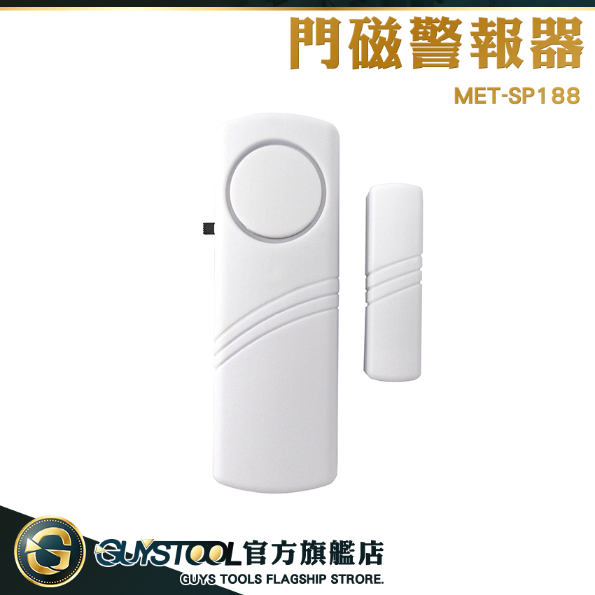 GUYSTOOL 門磁警報器 MET-SP188 迷你防盜警報器 防盜器 門窗警報器 高音警報器 嚇阻小偷 防盜器報響器 | 蝦皮購物