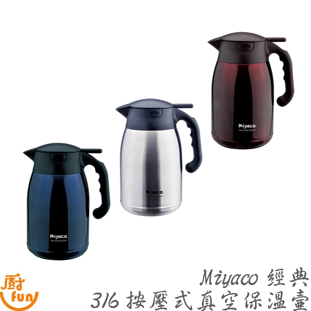 Miyaco經典316按壓式真空保溫壺 米雅可保溫壺 不鏽鋼保溫壺 316保溫壺 真空保溫壺 保溫水瓶 熱水瓶 保冷水瓶 | 蝦皮購物