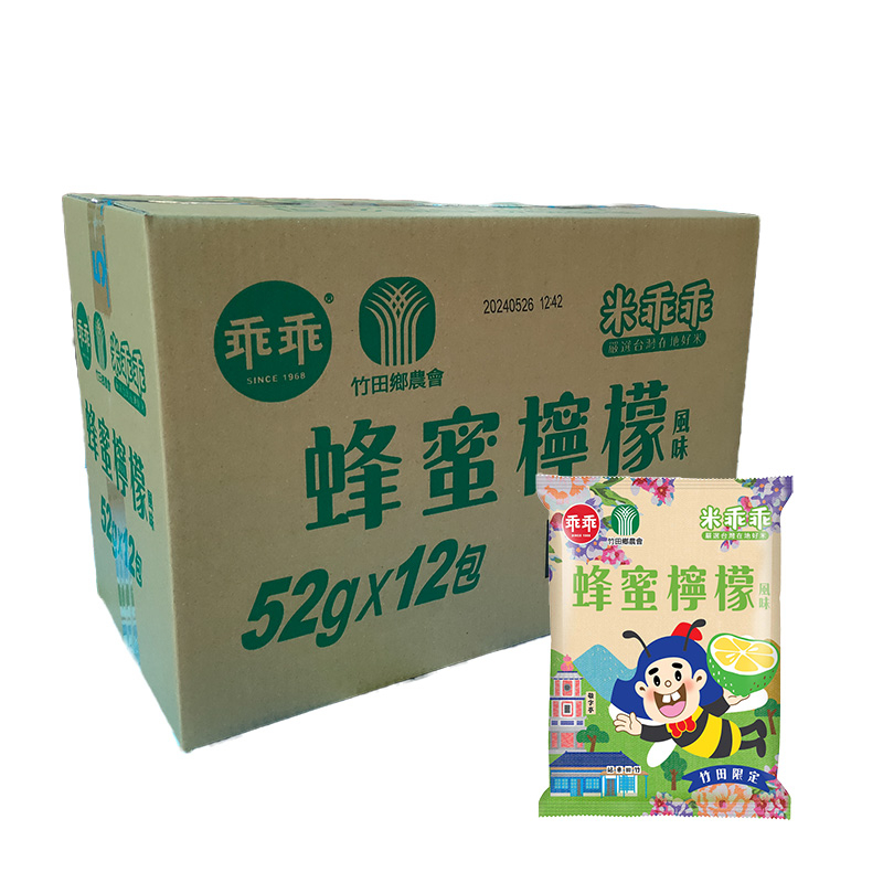 [竹田農會]限定~蜂蜜檸檬米乖乖52g/ 12入 全素- 箱售 超取最多1單1箱 中元 普渡拜拜 | 蝦皮購物
