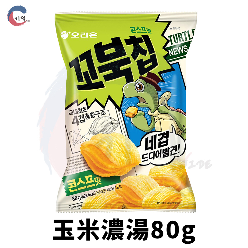 現貨附發票！韓國ORION好麗友 烏龜餅80g 136g 烏龜造型餅乾 玉米濃湯 松露 辣味 麻糬 海苔 江南大叔代言 | 蝦皮購物