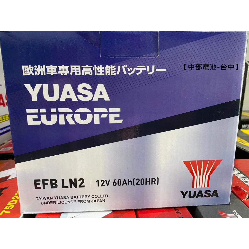 【中部電池-台中】EFB LN2 湯淺YUASA 60AH 啟停Start Stop I STOP怠速熄火 L2 N60 | 蝦皮購物