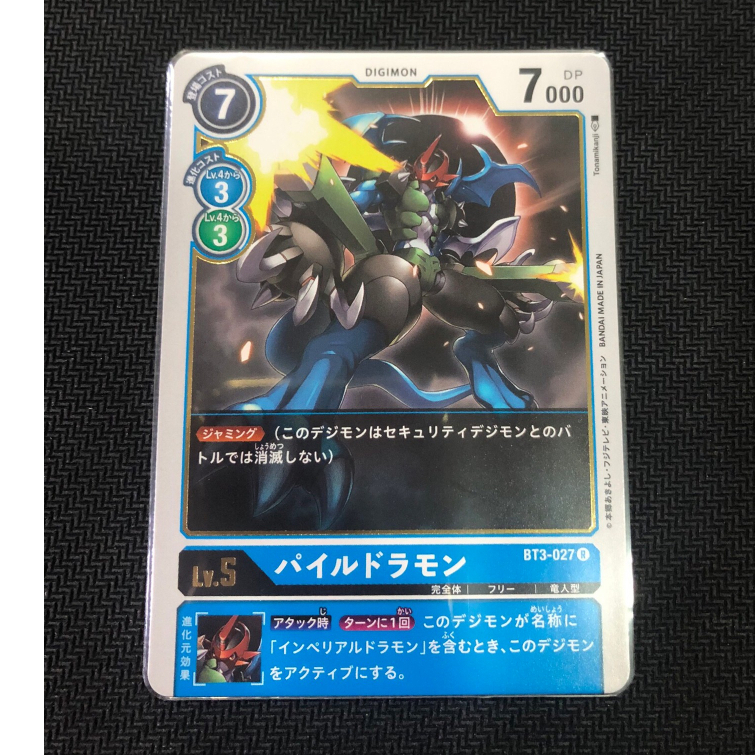 【翻桌小舖】BT3-027 機甲龍獸 現貨 數碼寶貝 TCG 日版 卡片 digimon card game | 蝦皮購物
