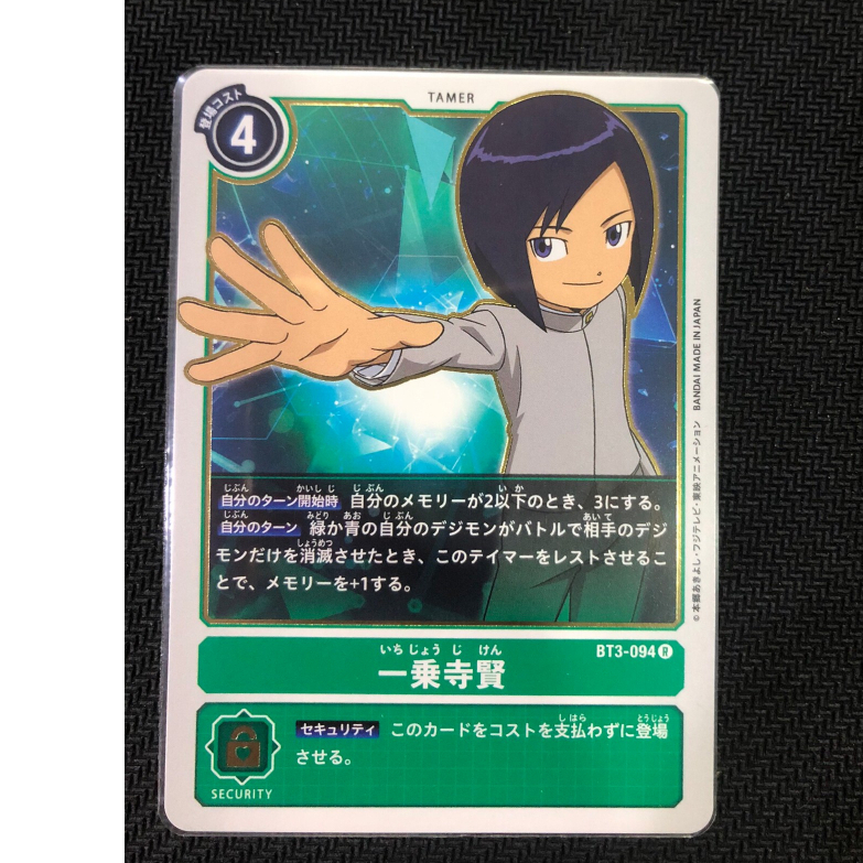 【翻桌小舖】BT3-094 一乘寺賢 現貨 數碼寶貝 TCG 日版 卡片 digimon card game | 蝦皮購物