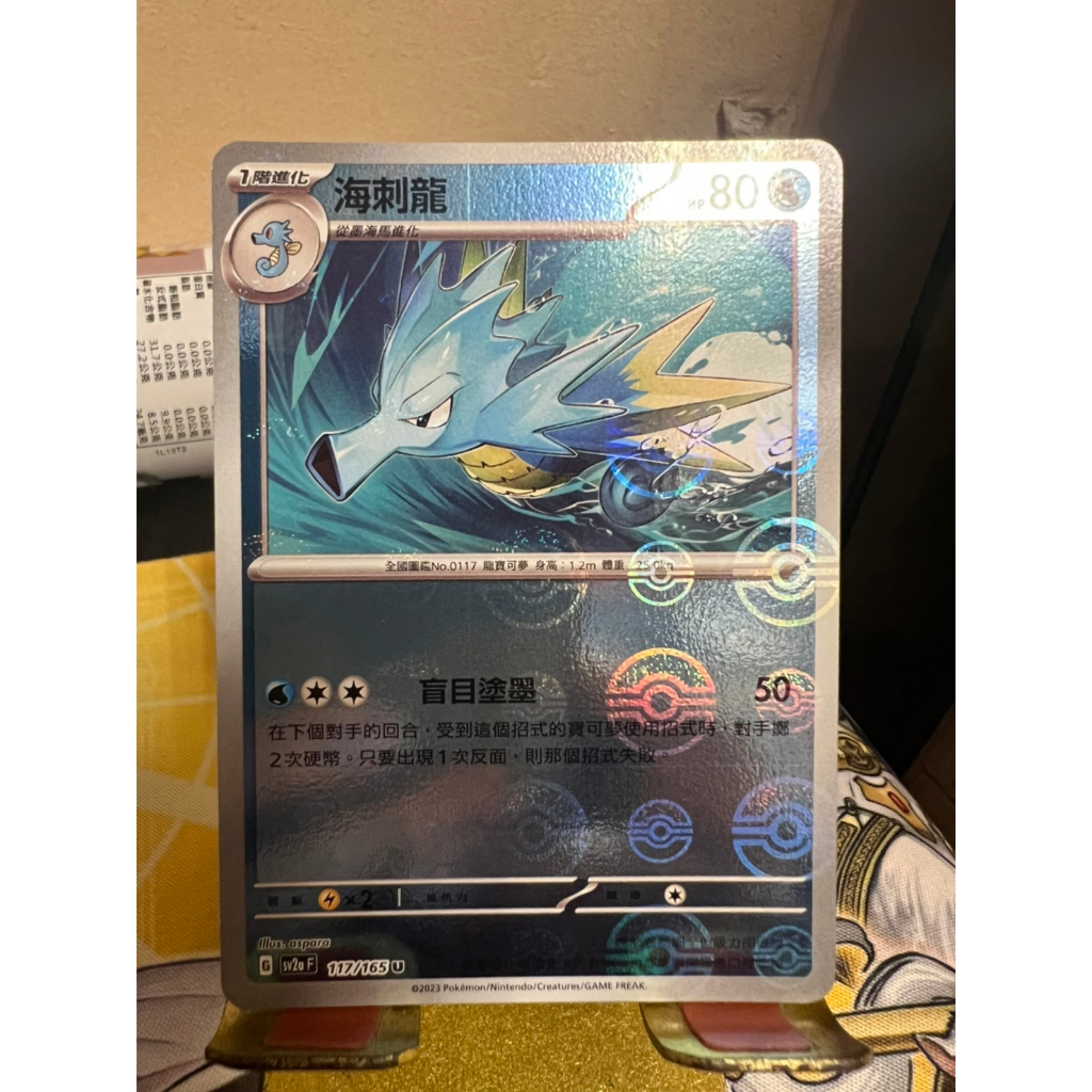 *Ca*~日系賣場~ 寶可夢卡牌 朱紫擴充包 PTCG 151 球閃 中文版 海刺龍 | 蝦皮購物