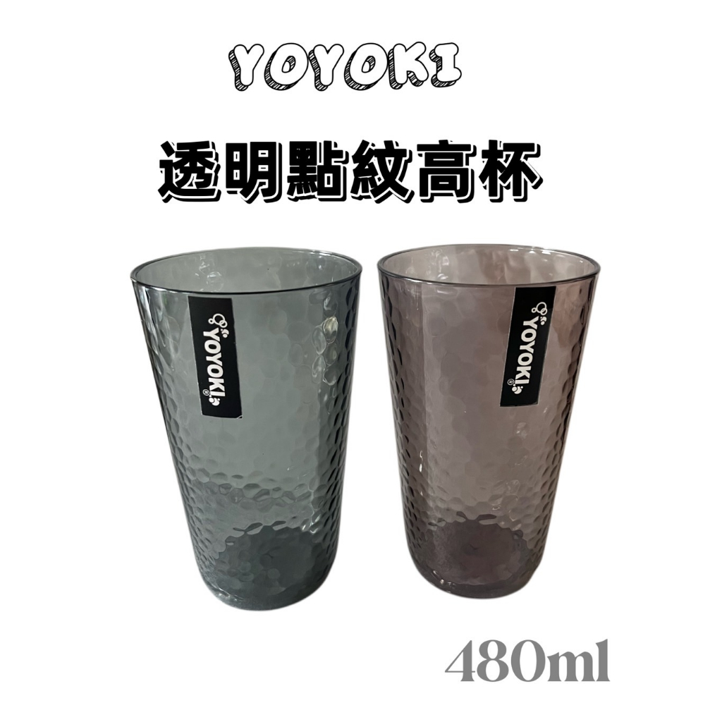 YOYOKI透明點紋高杯480ml 漱口杯 塑膠口杯 | 蝦皮購物