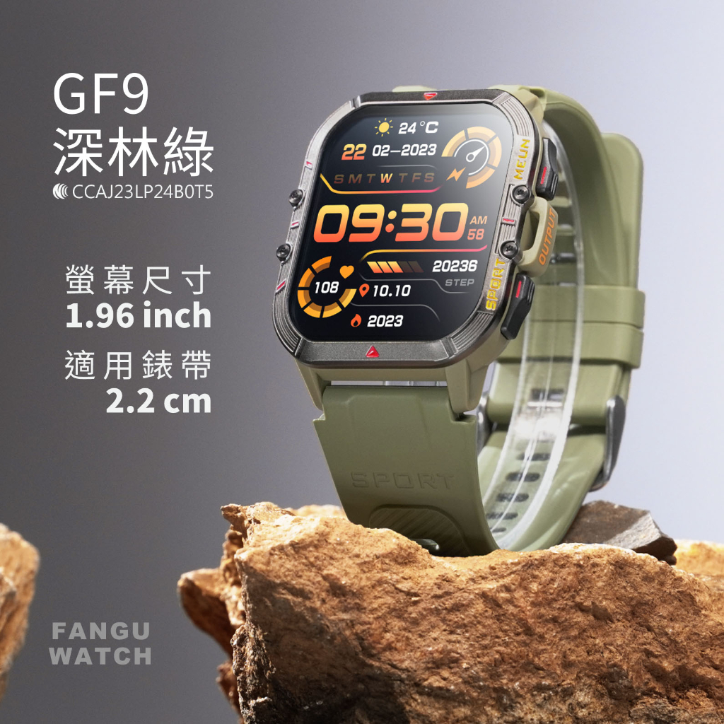 FanGu 梵固⌚GF9運動智慧手錶⭐官方旗艦店⭐運動手錶 男生手錶 女生手錶 對錶 電子手錶 防水兒童通話智能手環手錶 | 蝦皮購物