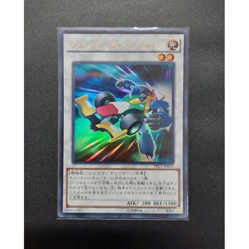 遊戲王 TRC1-JP035 方程式同步者 初期傷（金亮） | 蝦皮購物