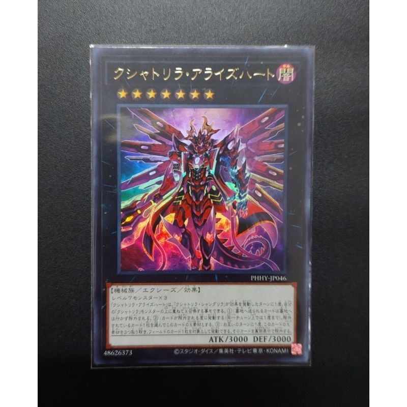 遊戲王 PHHY-JP046 剎帝利 阿萊斯哈特（金亮） | 蝦皮購物