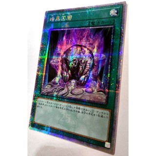[貓先生の店] 遊戲王 DUNE-JP059 暗黑迴廊 (金鑽) 暗黑界 | 蝦皮購物