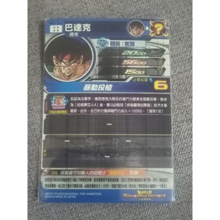 台版 七龍珠英雄 BMT1-SEC3 巴達克 隱藏卡 | 蝦皮購物