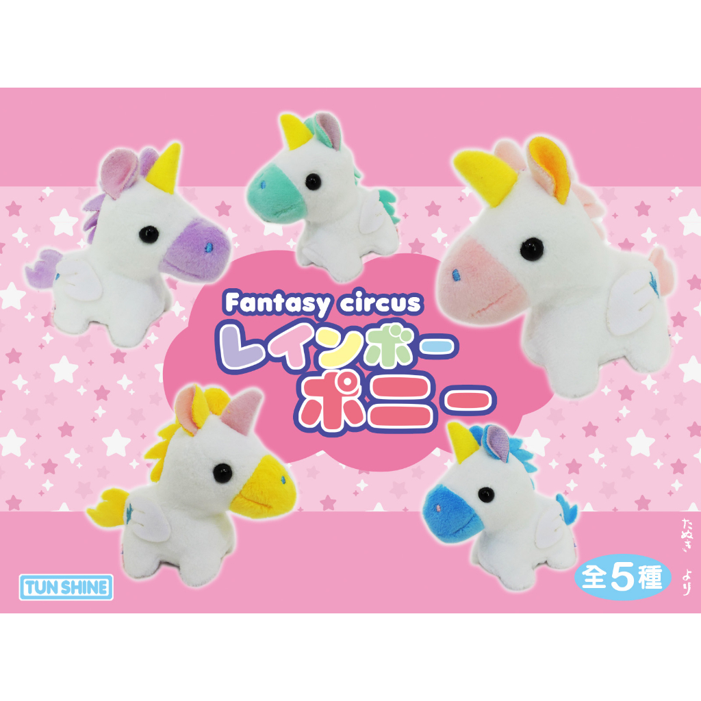 《現貨》TUN SHINE 7cm飛天小馬 彩虹小馬 獨角獸娃娃 獨角獸吊飾 小馬 絨毛吊飾 | 蝦皮購物