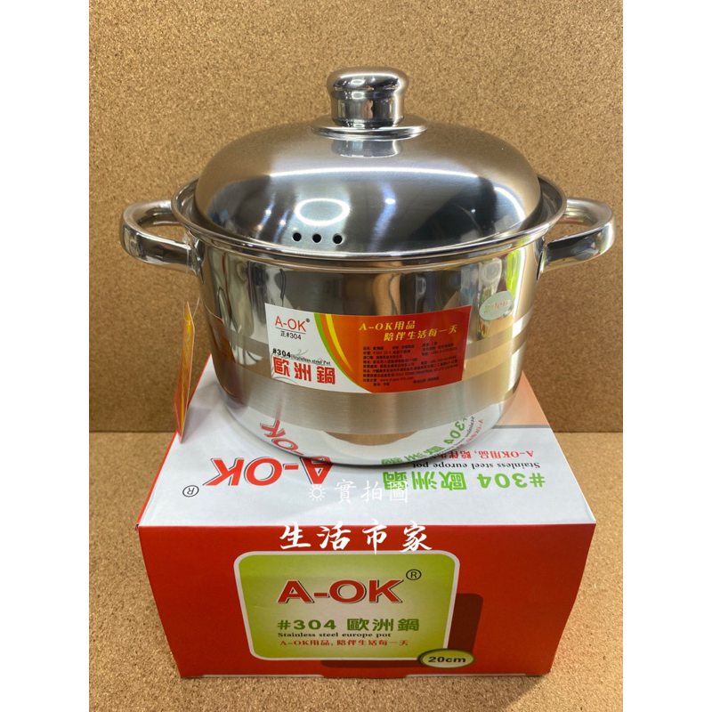 精選 A-OK #304歐洲鍋 不鏽鋼燉鍋 湯鍋 鍋子 燉鍋 304湯鍋 蒸煮鍋 不鏽鋼湯鍋 高鍋 | 蝦皮購物