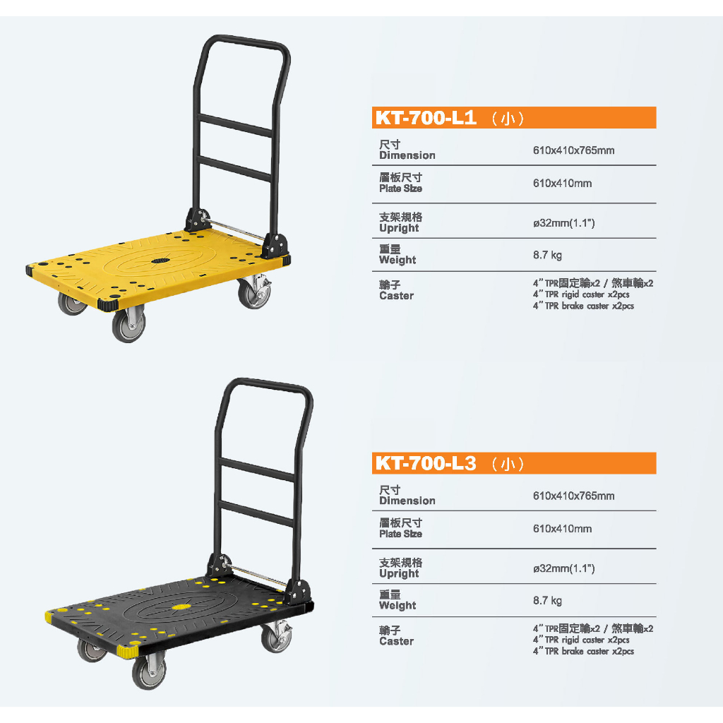 KTL 台製 L型推車 平板車 多功能手推推車 工具車 拖板車 平板車 工作推車 搬運車 烏龜車 推車 手推車 | 蝦皮購物