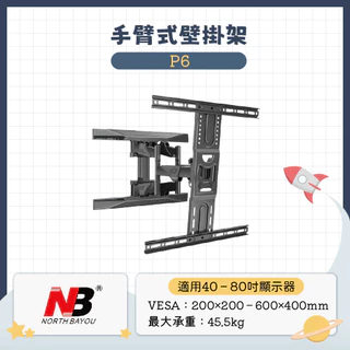 nb p6 - 優惠推薦 - 2024年6月 | 蝦皮購物台灣