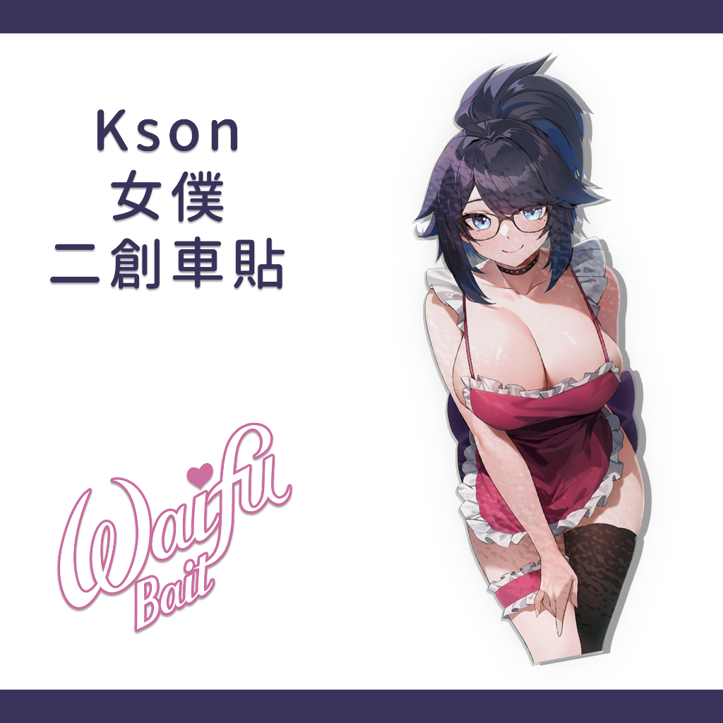 《個人勢V》Kson 女僕裝 VTuber 貼紙 車貼 防刮 防水 防UV 抗曬 Waifubait | 蝦皮購物