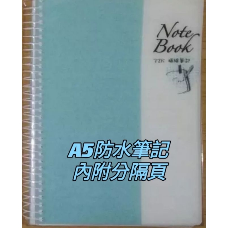 音符 B5 18K 26孔 活頁夾 文具 活頁紙 A5 25K 20孔 辦公用品 活頁 筆記 輕便夾 可換內頁 筆記本 | 蝦皮購物