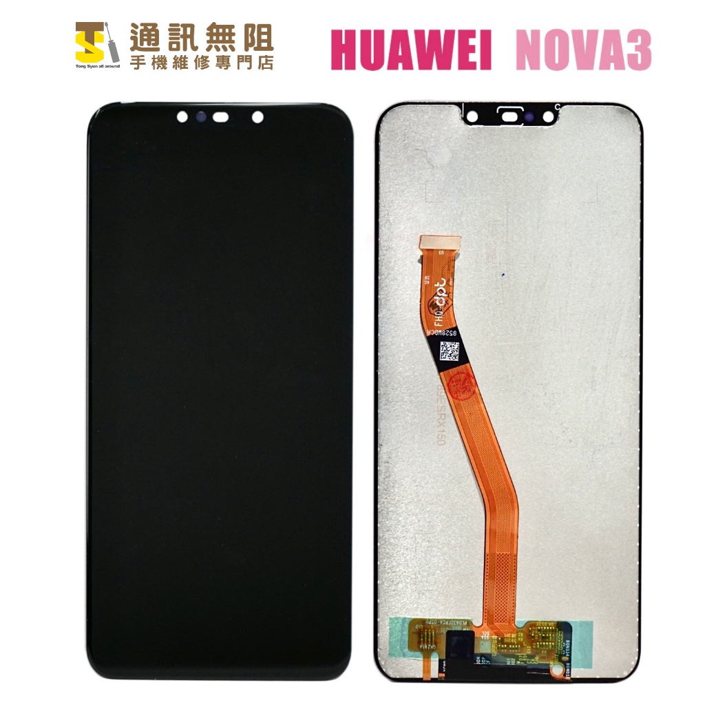 【通訊無阻】HUAWEI 華為 NOVA3 螢幕 總成 液晶 100%全新公司貨 | 蝦皮購物