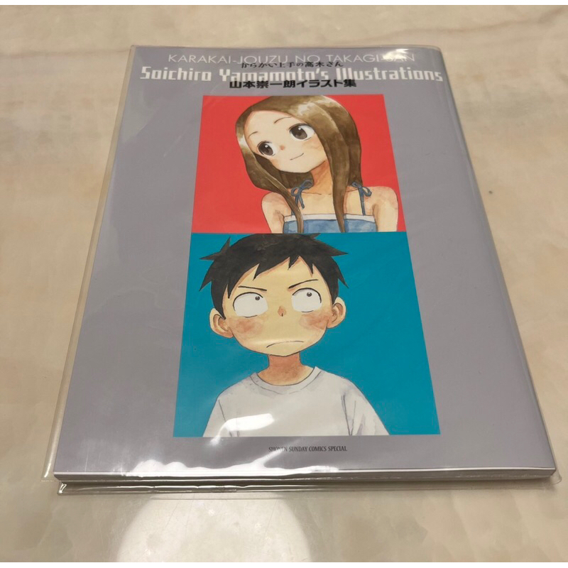 日版 擅長捉弄人的高木同學 山本崇一朗 畫集 畫冊 蝦皮購物