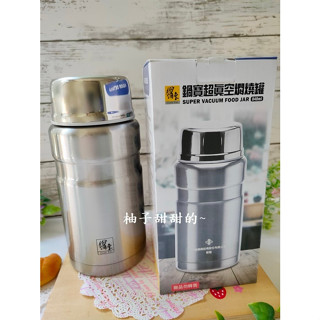股東會紀念品 鍋寶超真空爛燒罐 304不鏽鋼 附湯匙 840ml 爛燒罐 中鋼構【柚子甜甜的~】 | 蝦皮購物